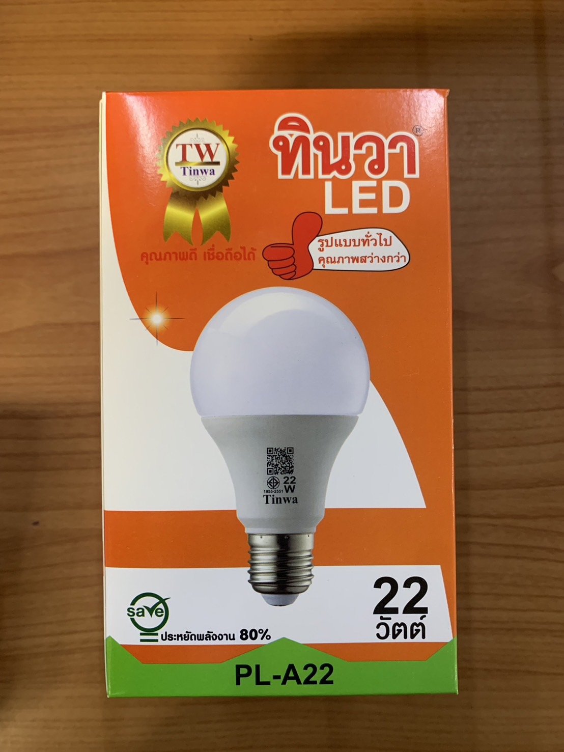 PL-A22#หลอดไฟ LED 22W