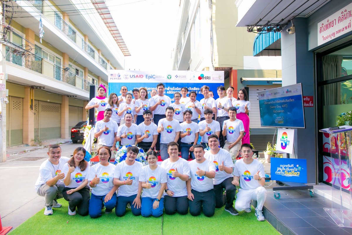 14 กุมภาพันธ์ 2566 งานเปิดตัวโครงการ Same Day ART ที่สวิง พัทยา