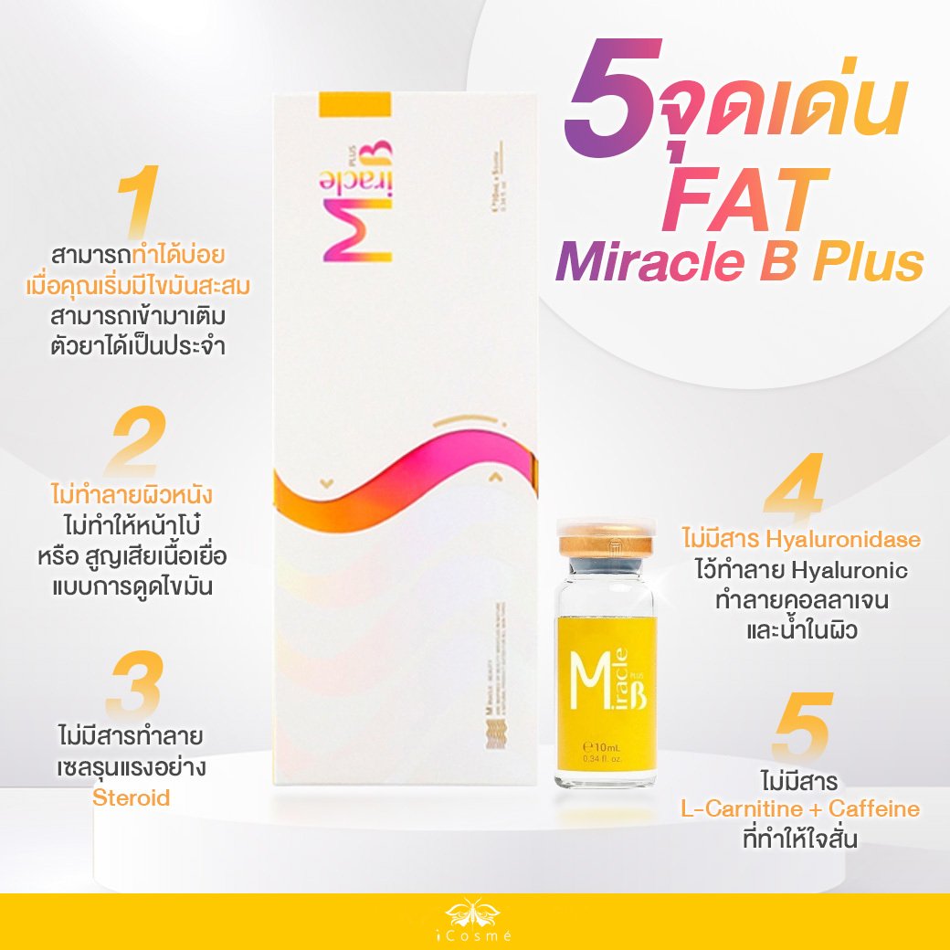 Miracle B plus FAT (อย.)
