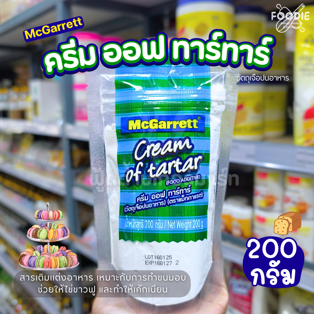 แม็กกาแรต ครีมออฟทาร์ทาร์ 200g