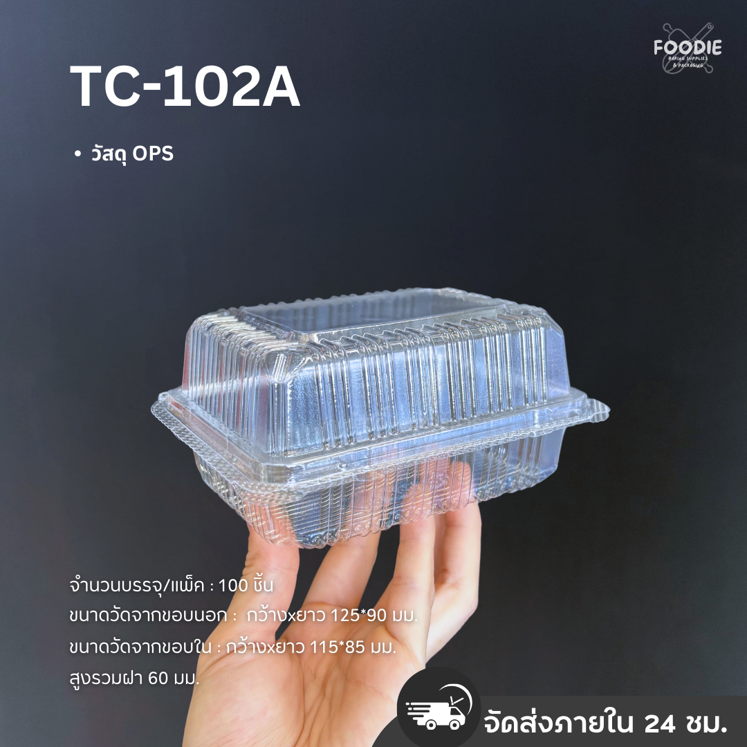 กล่องใส OPS TC-102A ฝาล็อค 100ชิ้น