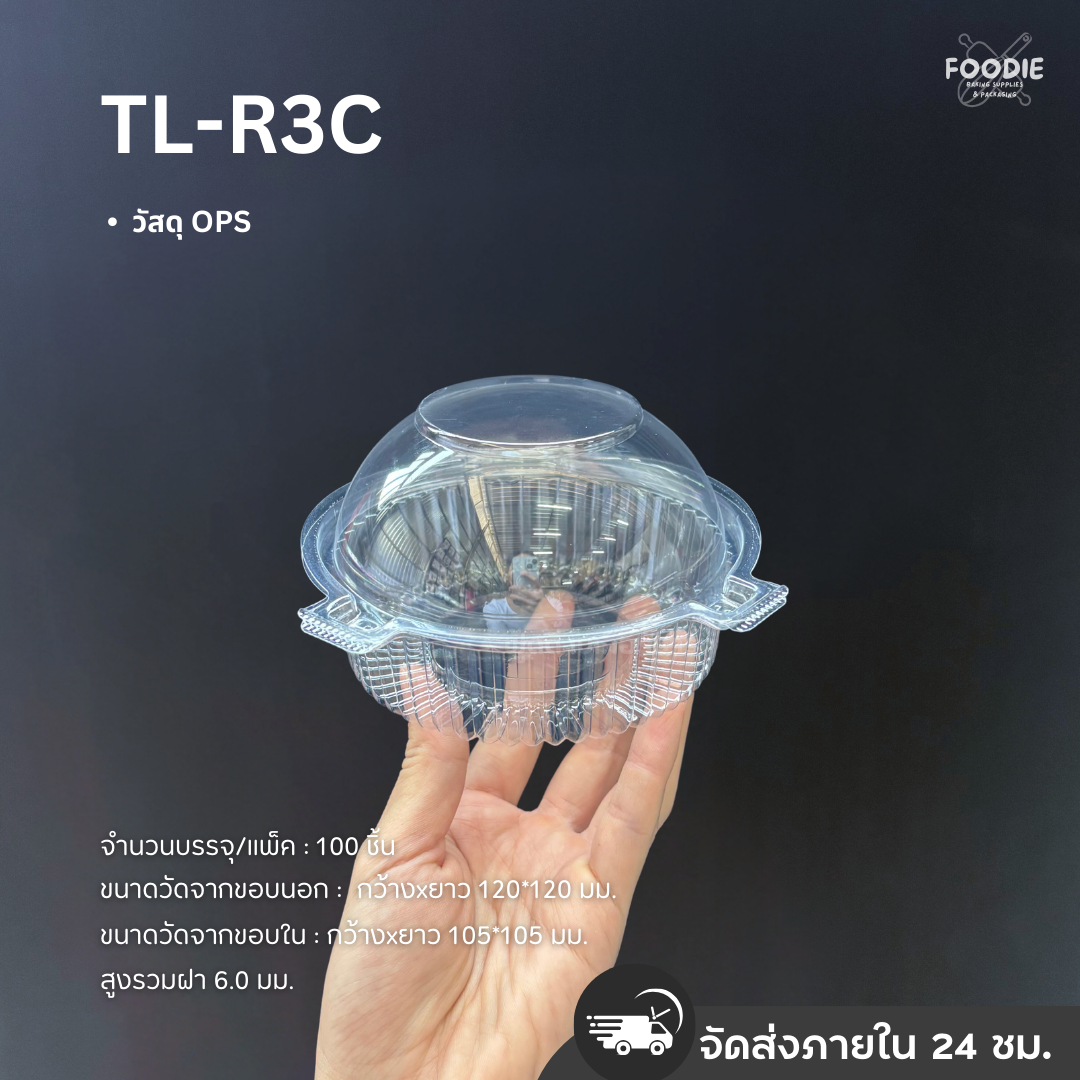 กล่องกลม OPS TL-R3C ฝาล็อค 50ชิ้น