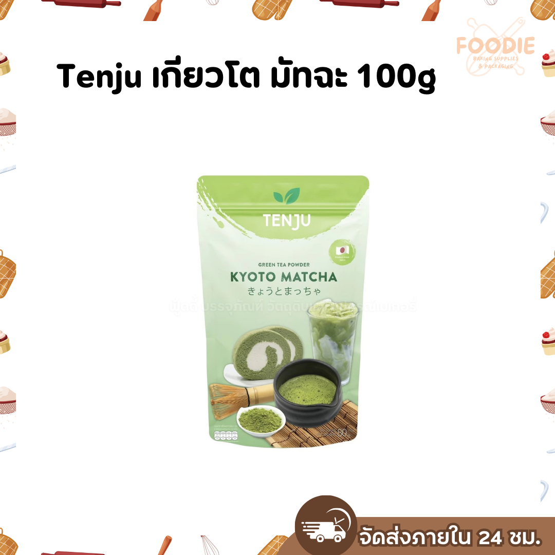 Tenju เกียวโต มัทฉะ 100g