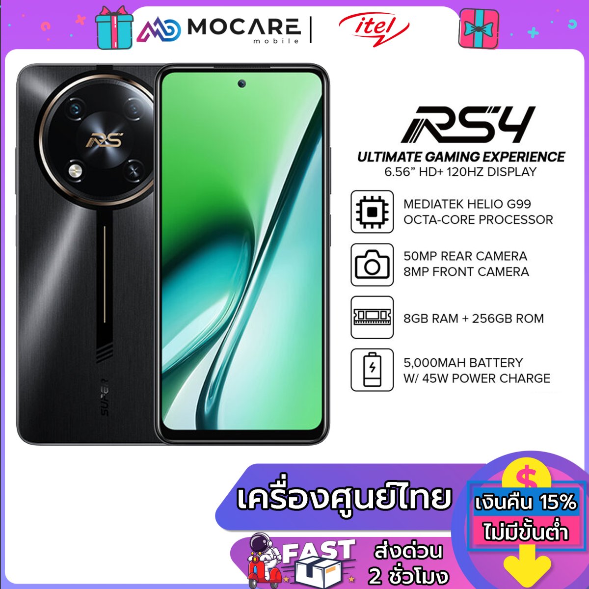 Itel RS4 (8+256GB) | ประกันศูนย์ 1 ปี