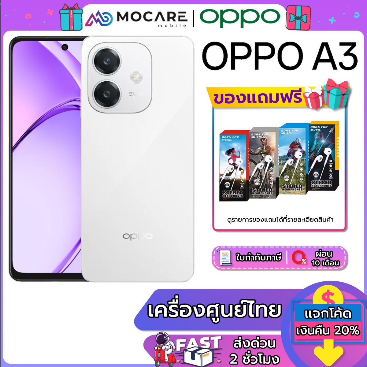 OPPO A3 4G (8+128GB/8+256GB) | ประกันเครื่องศูนย์ 1 ปี