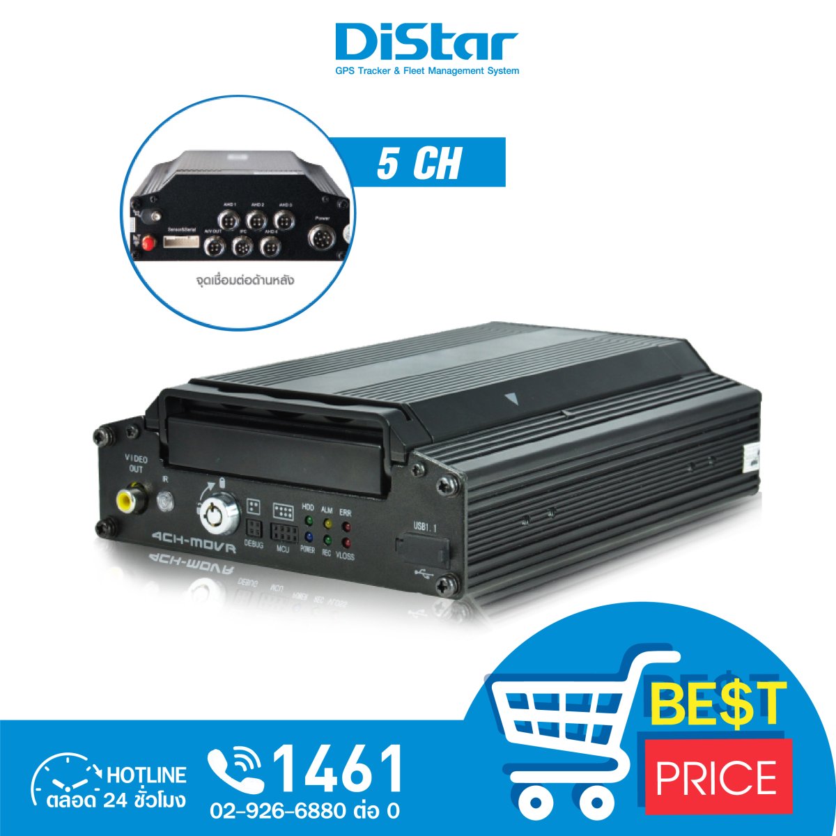MDVR GPS Tracking model MHD-G14H - distar
