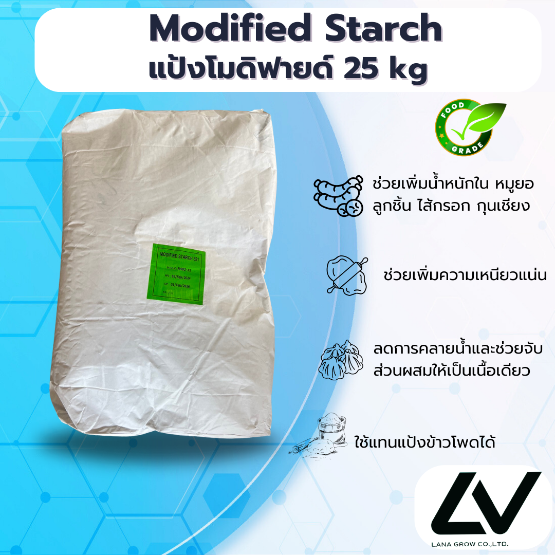 Modified Starch สารให้ความข้นหนืด