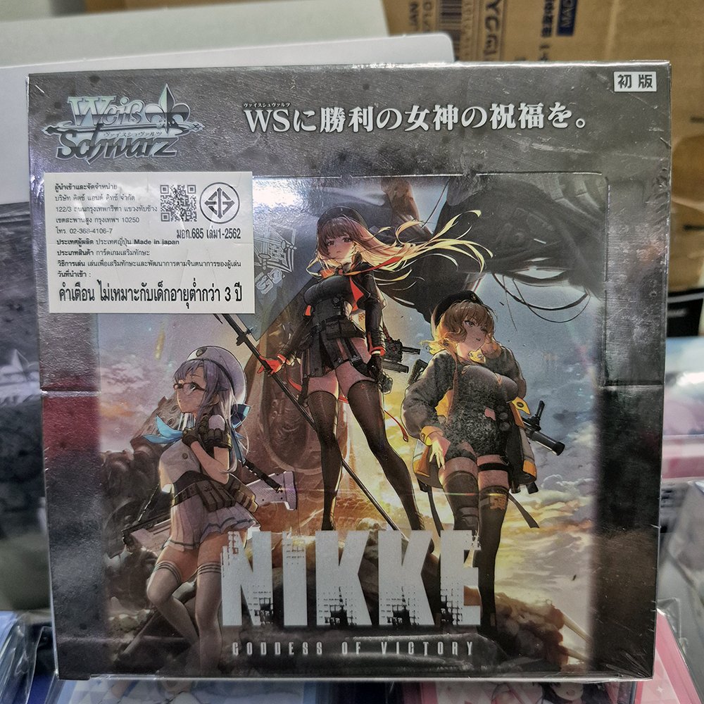 Weiss Schwarz Booster Pack : Goddess of Victory Nikke
