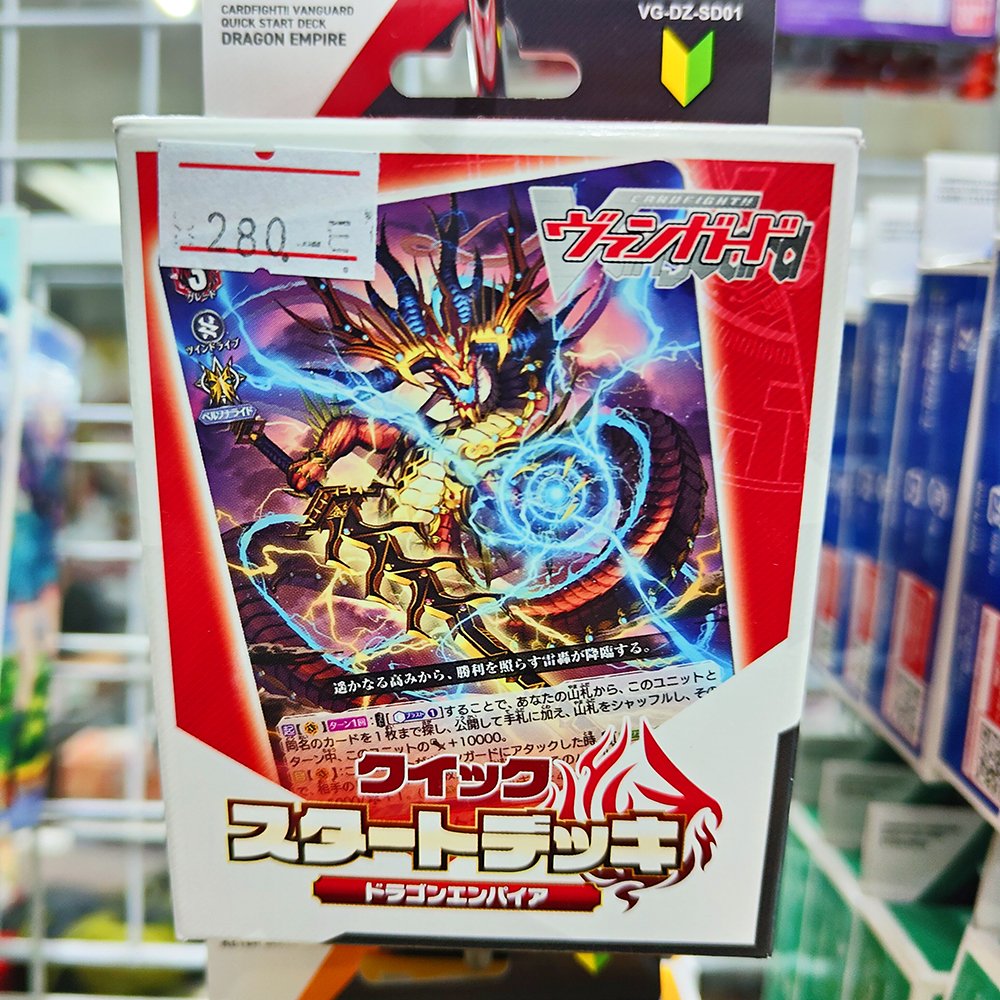VG-DZ-SD01 Dragon Empire Starter Deck (ชุดเริ่ม-สอนเล่นแวนการ์ดภาษาญี่ปุ่นราคาประหยัด ภาค DZ)