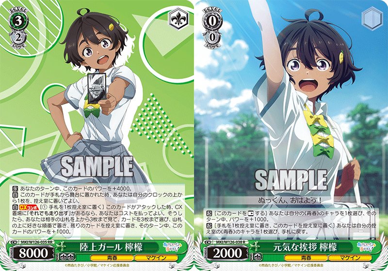 Weiss Schwarz Character Set [Lemon Yakishio] : Too Many Losing Heroines ...