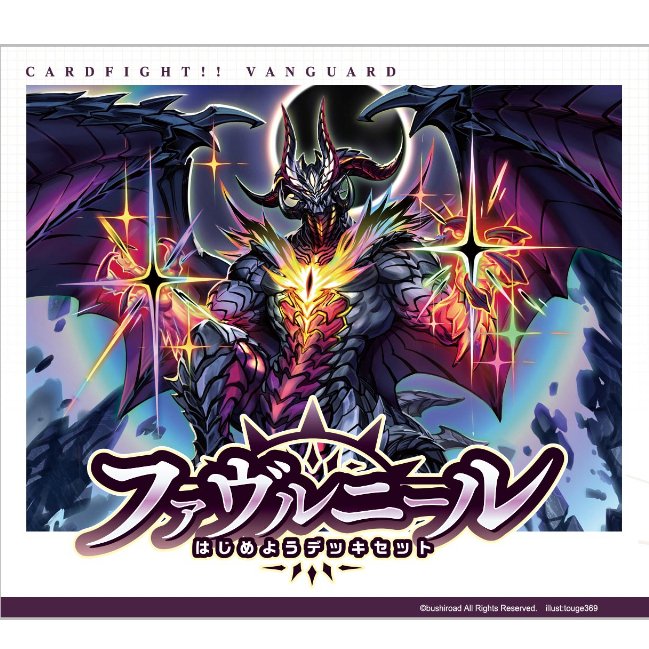 VG-D-SS07 Special series 7th "Favrunir" (ชุดเริ่มเล่นชุดพิเศษ!)