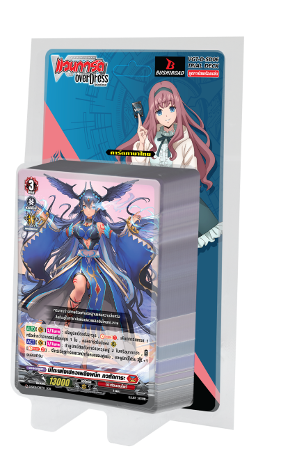 VGT-D-SD06 ชุดเริ่มเล่นแวนการ์ดภาษาไทย มินาเอะ มิเรย์