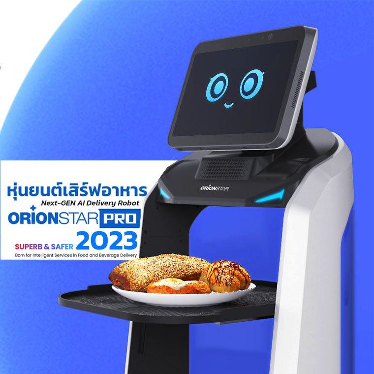 PRO หุ่นยนต์เสิร์ฟอาหารรุ่นใหม่จาก Orionstar Robot - sunrobot-orionstar