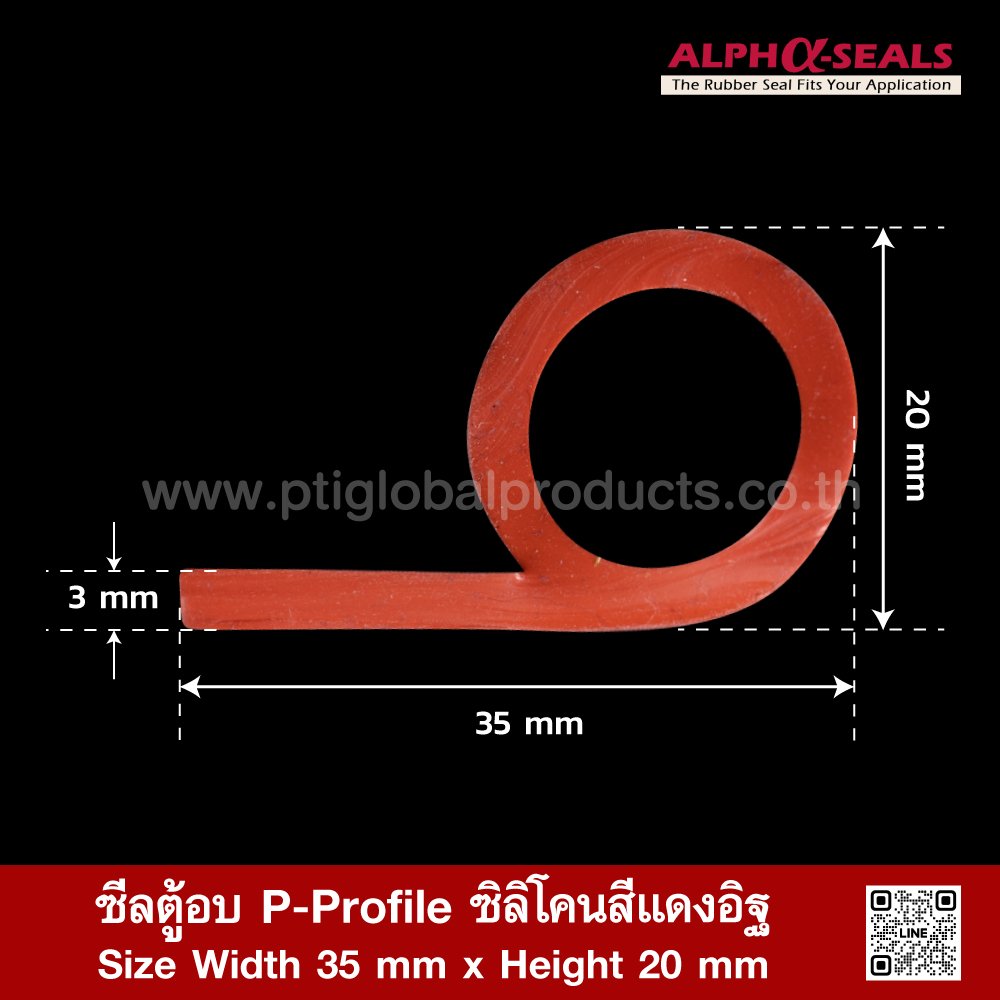 Redbrick silicone Rubber Seal P-Profile 35x20mm - ptiglobalproducts
