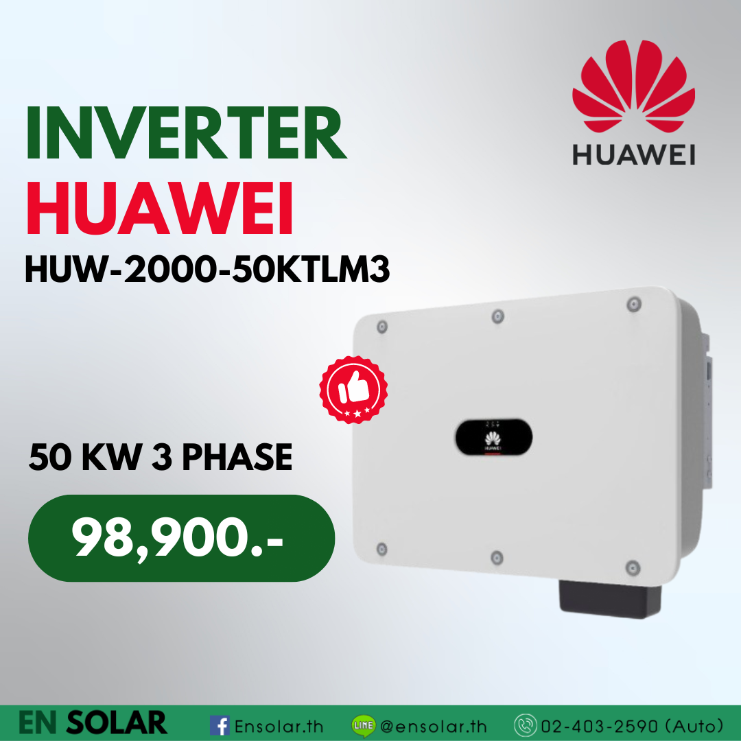 อินเวอร์เตอร์ HUAWEI 50 kW 3 Phase