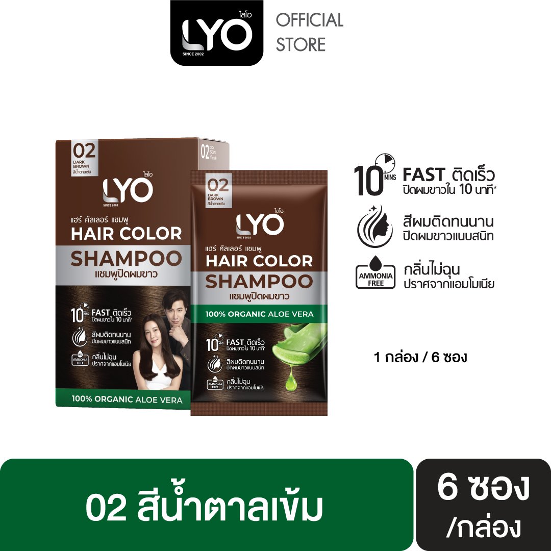 LYO HAIR COLOR SHAMPOO - ไลโอ แฮร์ คัลเลอร์ แชมพู (6ซอง / กล่อง ...