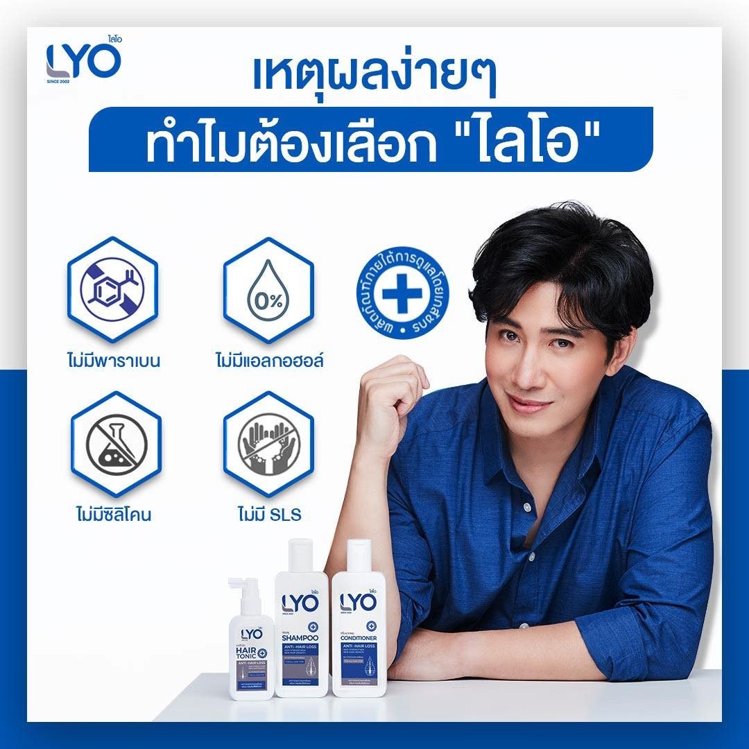 เหตุผลง่ายๆ ที่ทำไมต้องเลือก "ไลโอ"