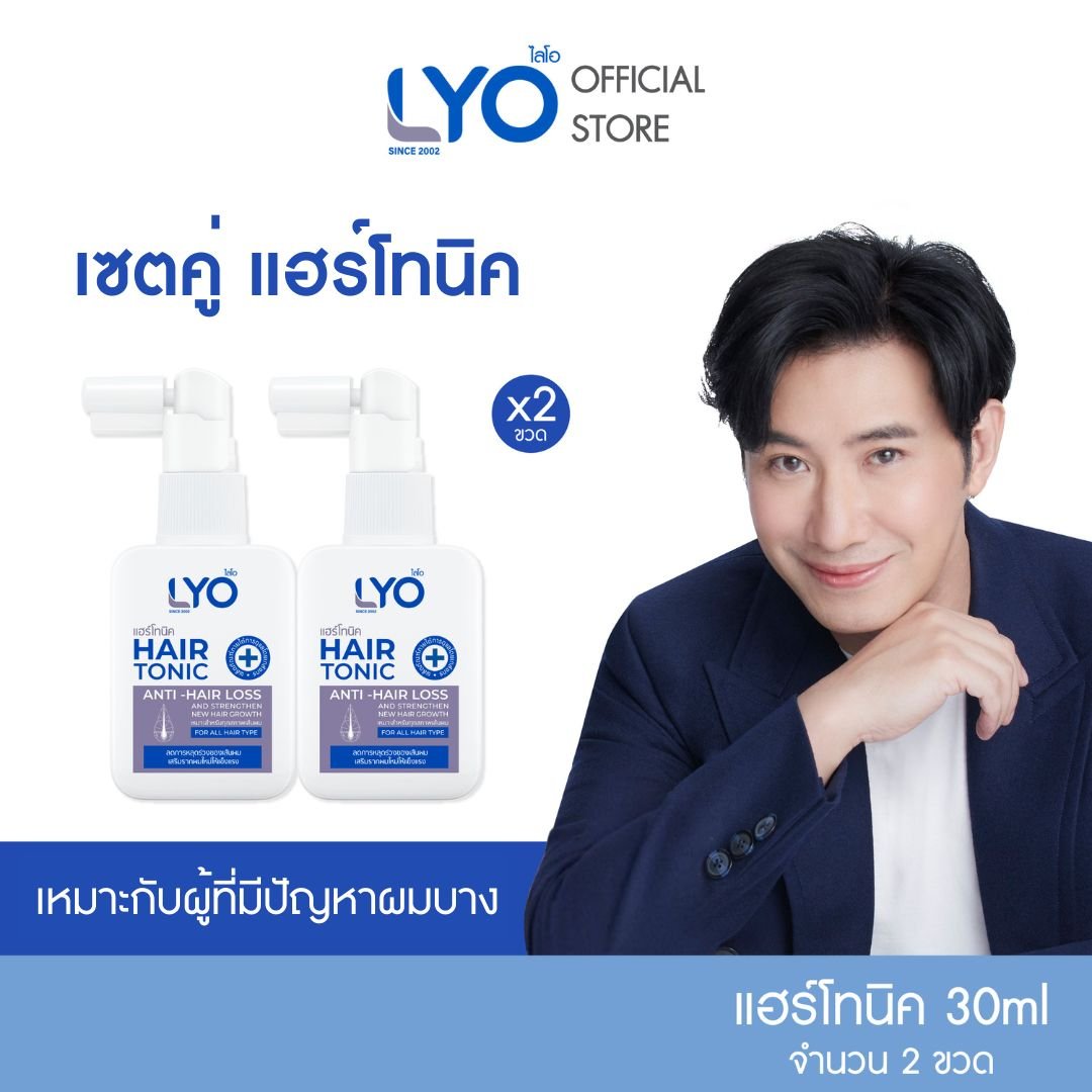 [แพ็คคู่ ราคาพิเศษ] LYO HAIR TONIC - ไลโอ แฮร์โทนิค ( 30 ml.)