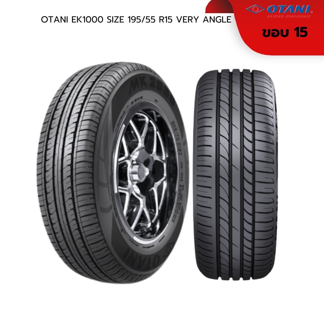 ร้านขายยางโอตานิบางนา ยางโอตานิขอบ 15 EK1000 Size 195/55 R15