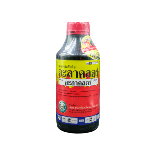 อะลาคลอร์ (Alachlor 48% W/V EC) ขนาด 1 ลิตร
