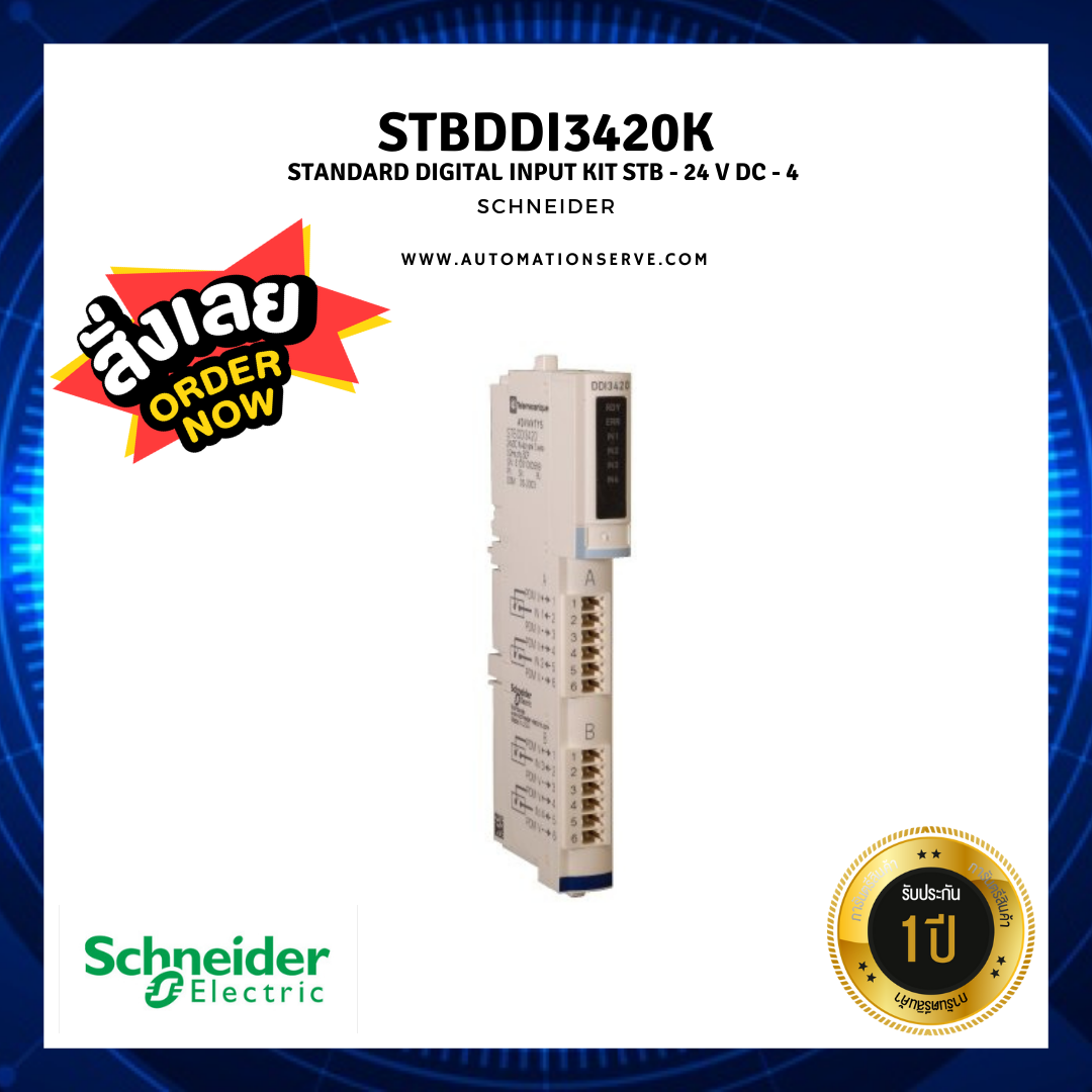 STBDDI3420K - automationserve