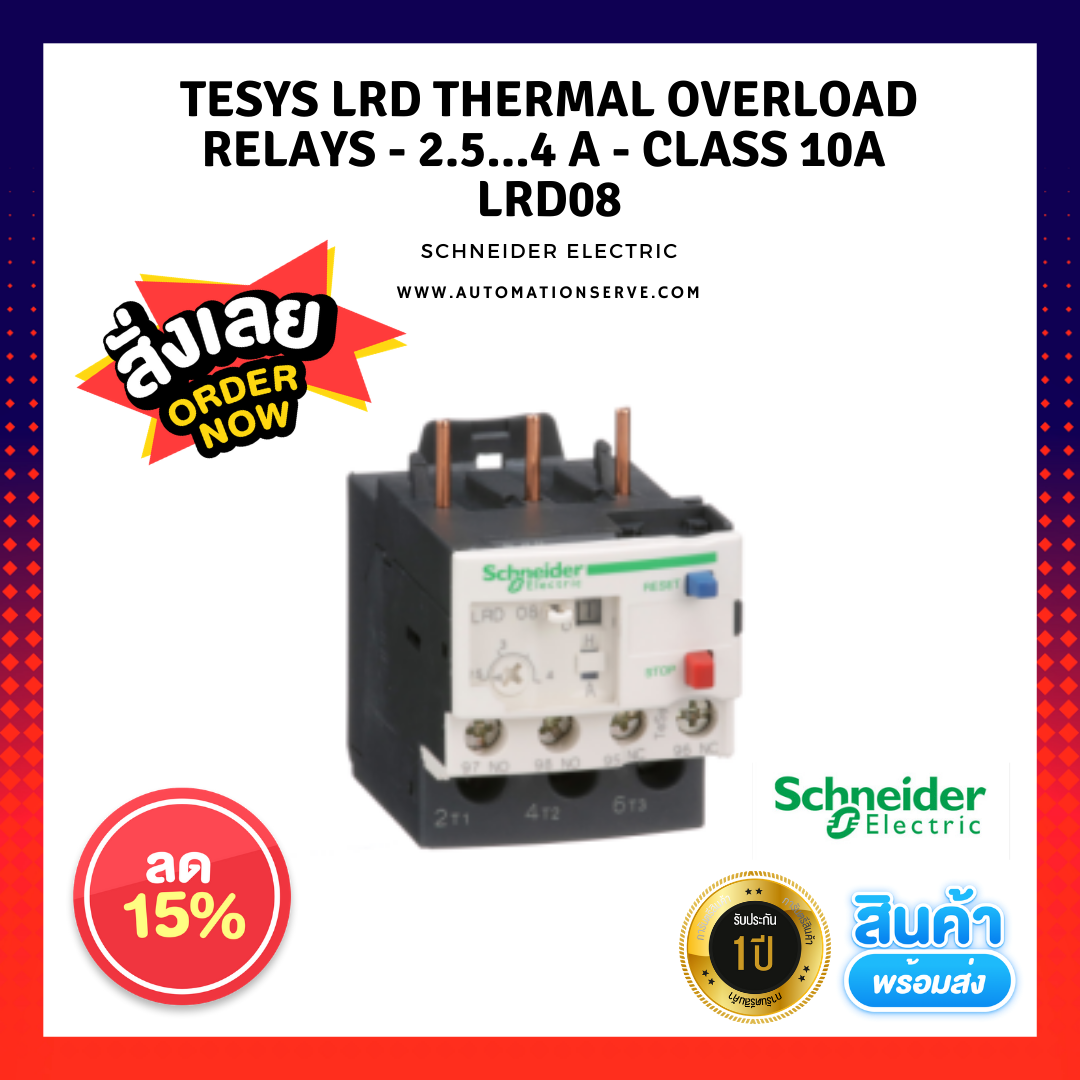 LRD08 - automationserve