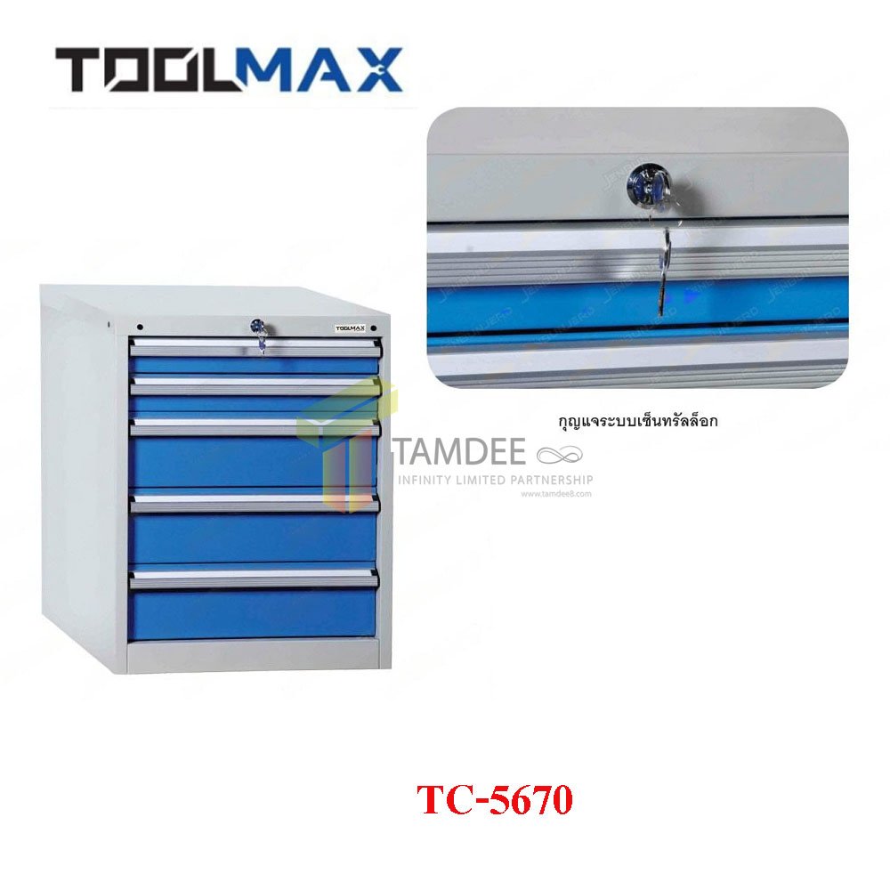 TC-5670 ตู้เก็บเครื่องมือช่างตั้งพื้น 5 ลิ้นชัก รุ่นหน้ากว้าง 565 มม.