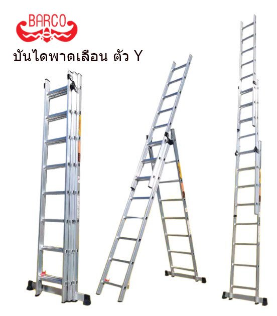 บันไดพาดเลื่อน ตัว Y 3x6 ฟุต