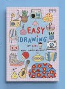 Easy Drawing by SIRI ตอน วาดสิ่งของรอบตัว / SIRI / สำนักพิมพ์ 10 ...