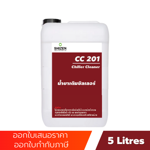 CC201 น้ำยาทำความสะอาด น้ำยาเติมในระบบซิลเลอร์ ป้องกันระบบน้ำ Chiller ...