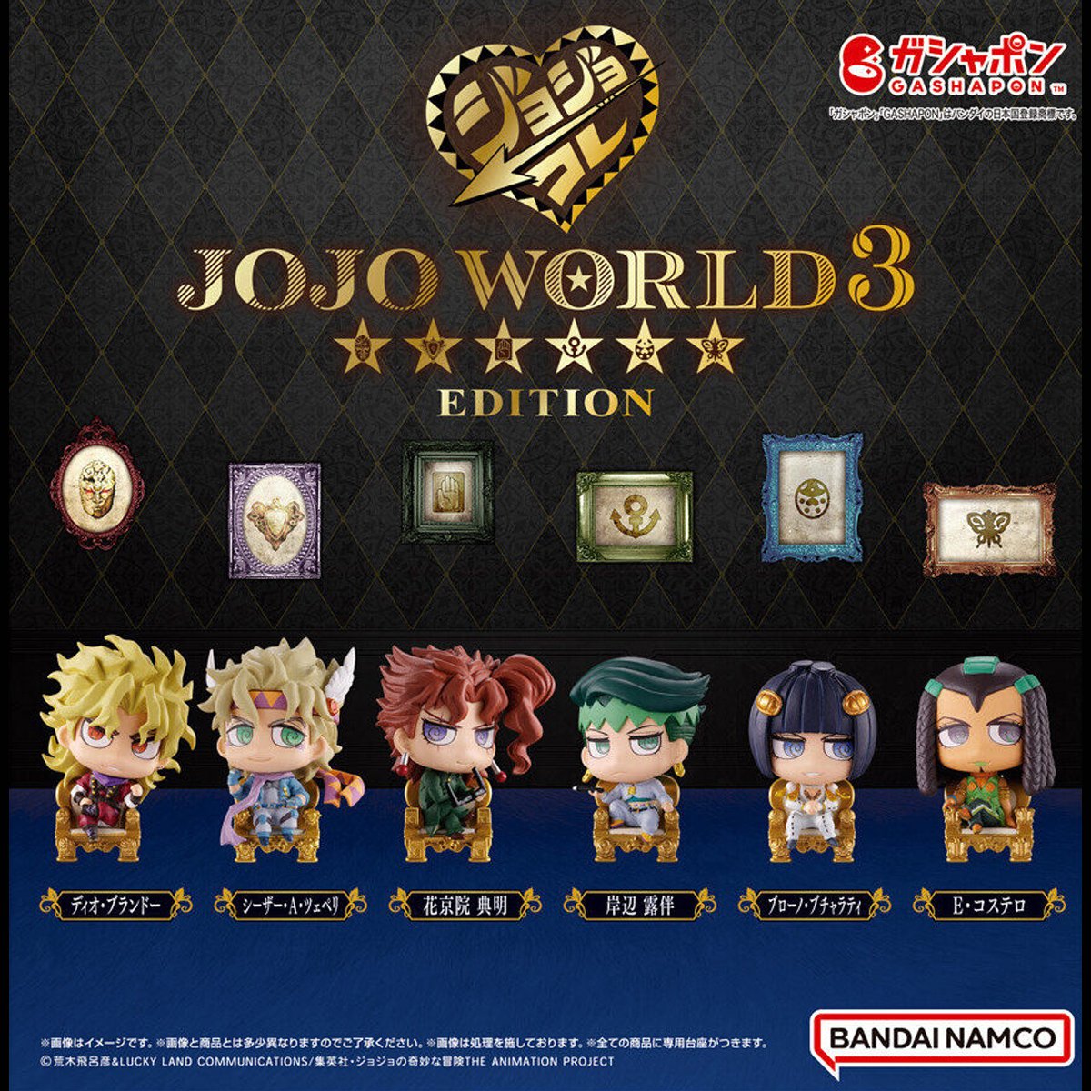 [NEW] Premium Gashapon, Jojo's Bizarre Adventure, JOJO WORLD 3