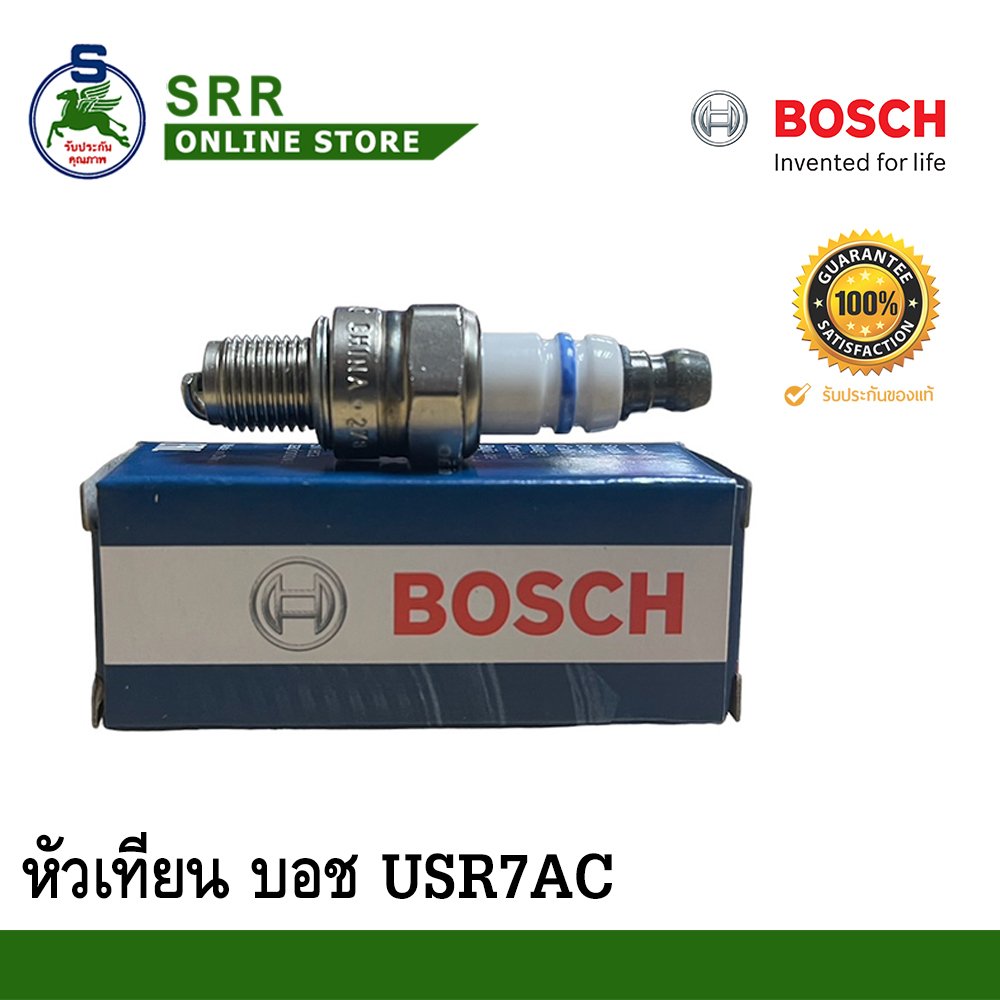 หัวเทียน BOSCH USR7AC แท้ สำหรับ เครื่องตัดหญ้า HONDA 4จังหวะ รุ่น GX-35