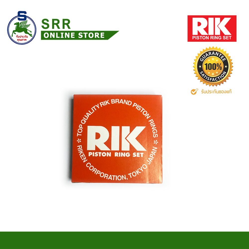 แหวน ลูกสูบ RIK BT9 060