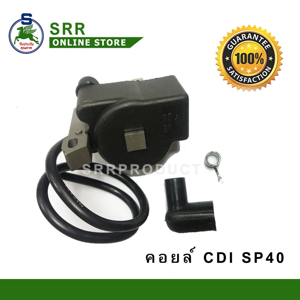 คอยล์ CDI สำหรับเครื่องตัดหญ้า รุ่น SP40 เครื่อง NAGANO