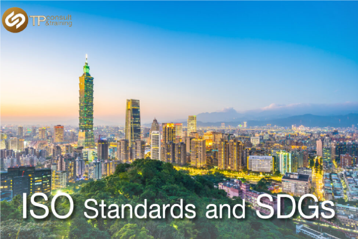ก้าวสู่ SDGs ด้วยมาตรฐาน ISO