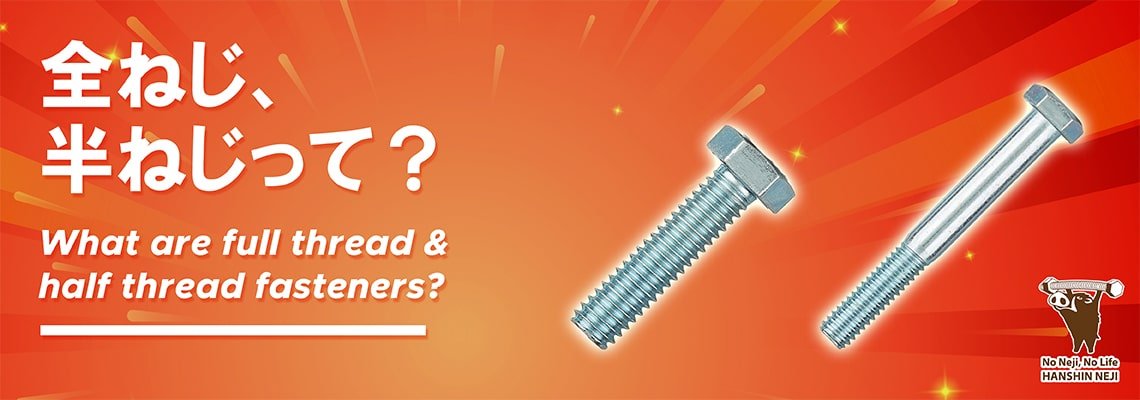 What are full thread and half thread fasteners?