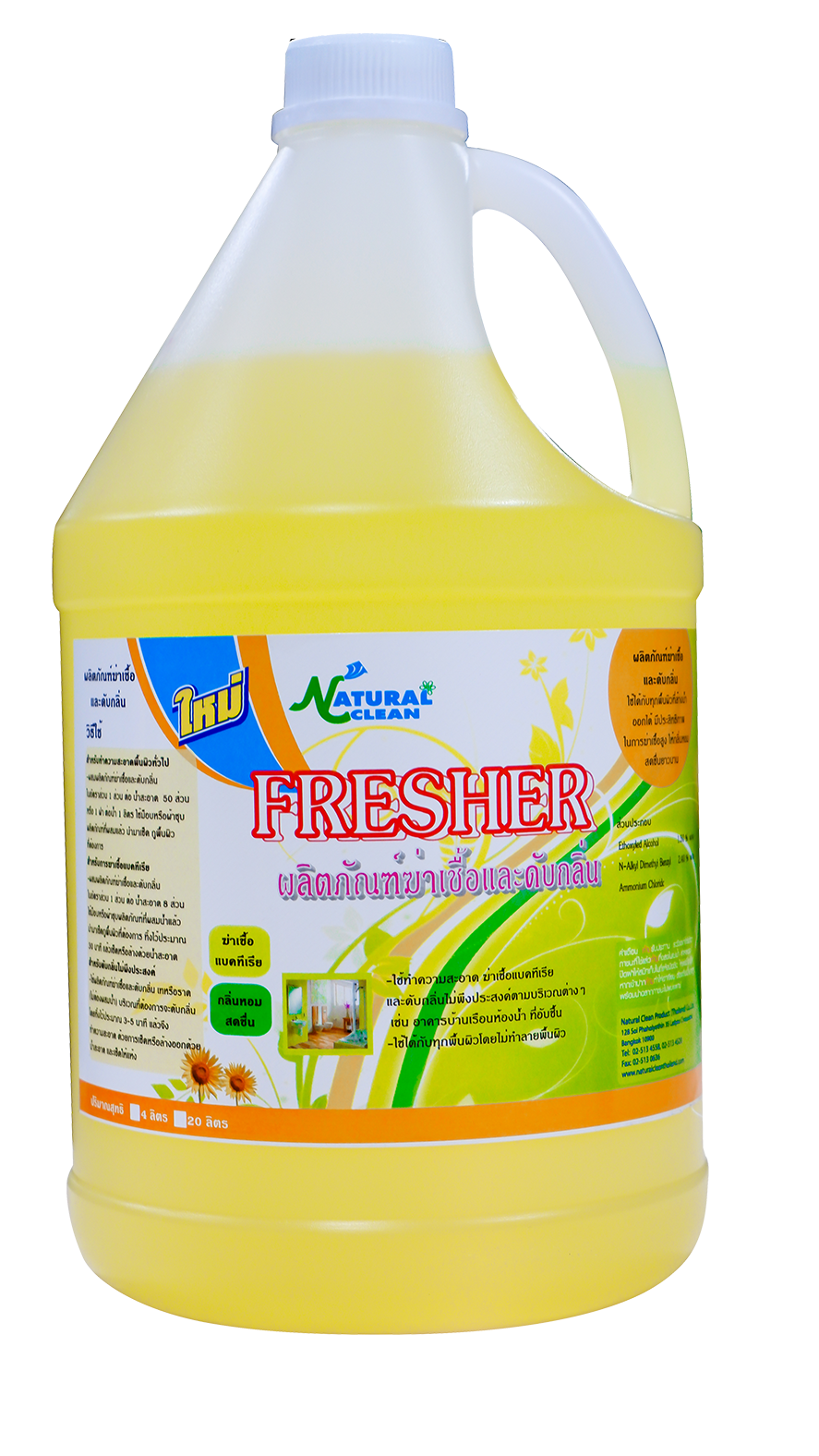 น้ํายาทําความสะอาดฆ่าเชื้อและดับกลิ่น (Fresher)