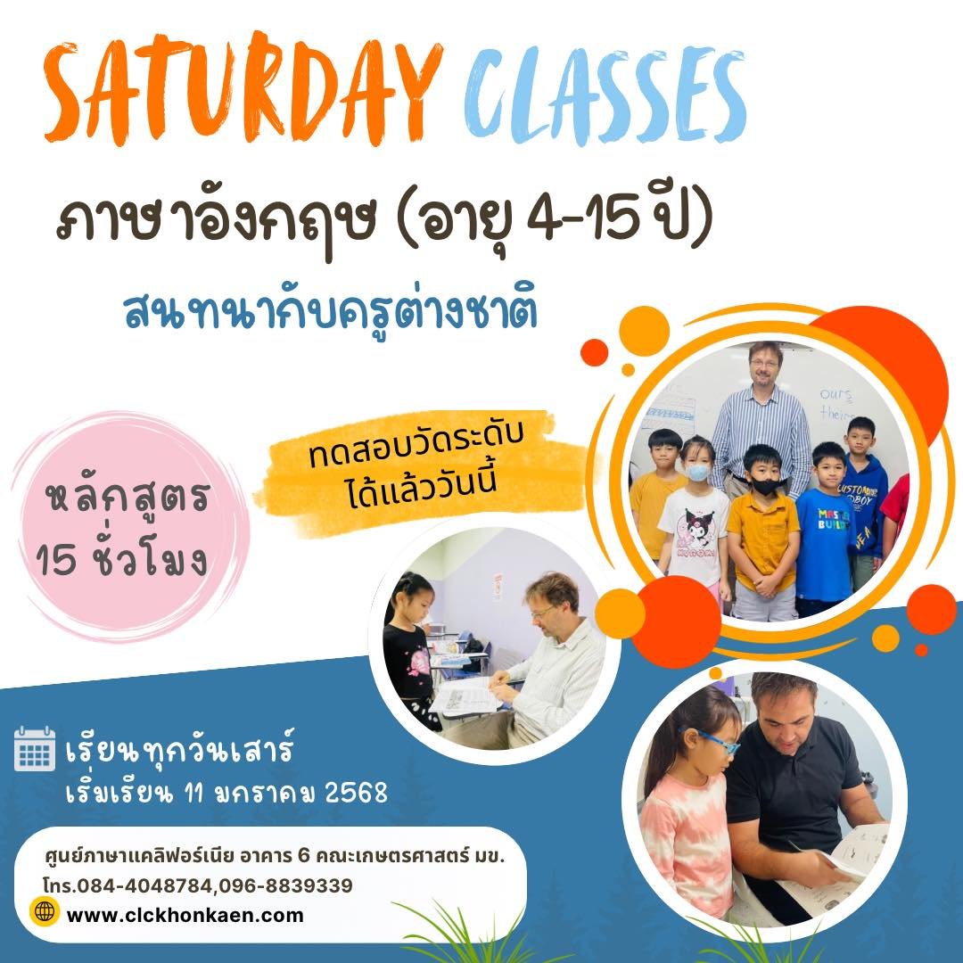 SATURDAY CLASSES