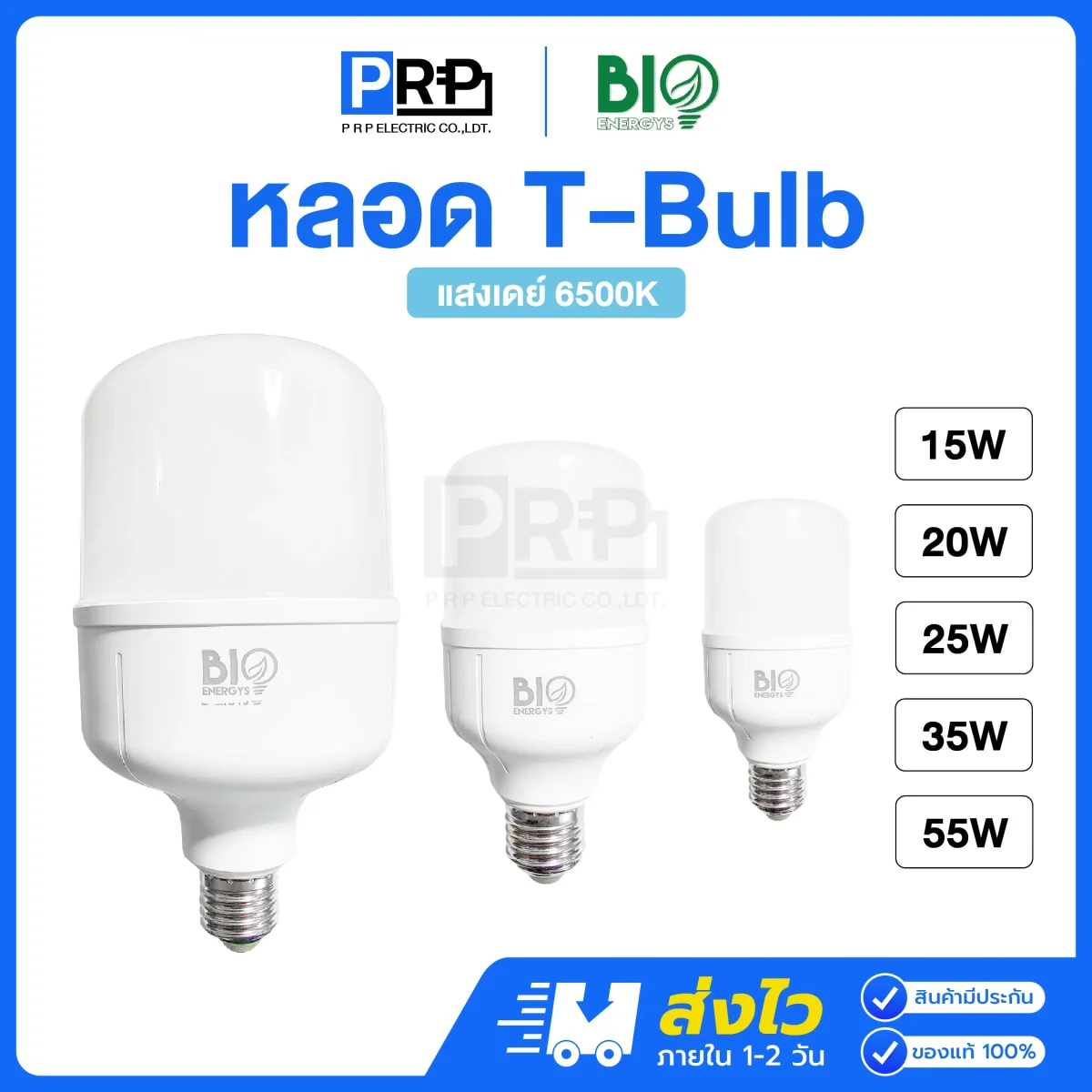 Bioenergys หลอดไฟ LED T-Bulb หลอดกระบอก ขั้วE27