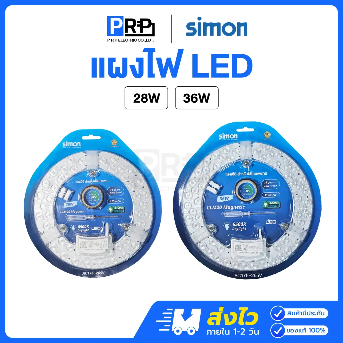 Simon แผงไฟแม่เหล็ก LED Magnet