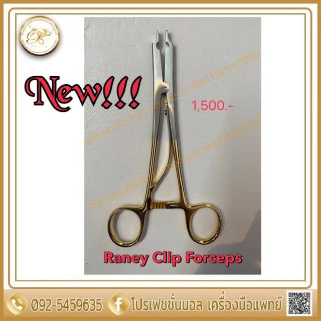 Raney Clip Forceps - professionalinstrumentsthailand