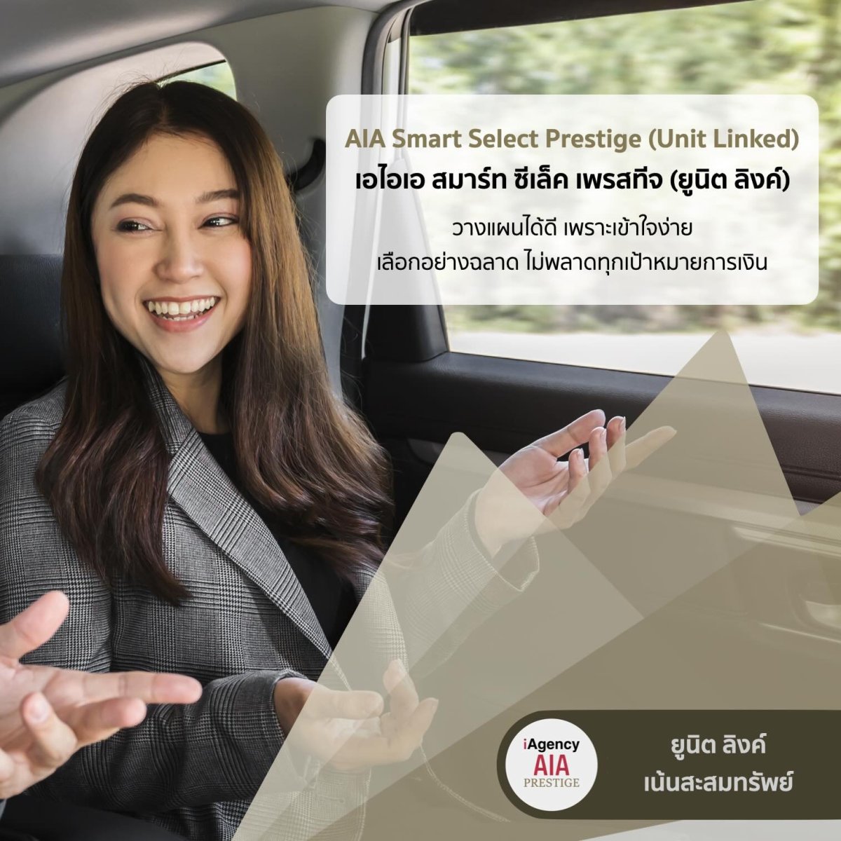 AIA Smart Select Prestige (Unit Linked)