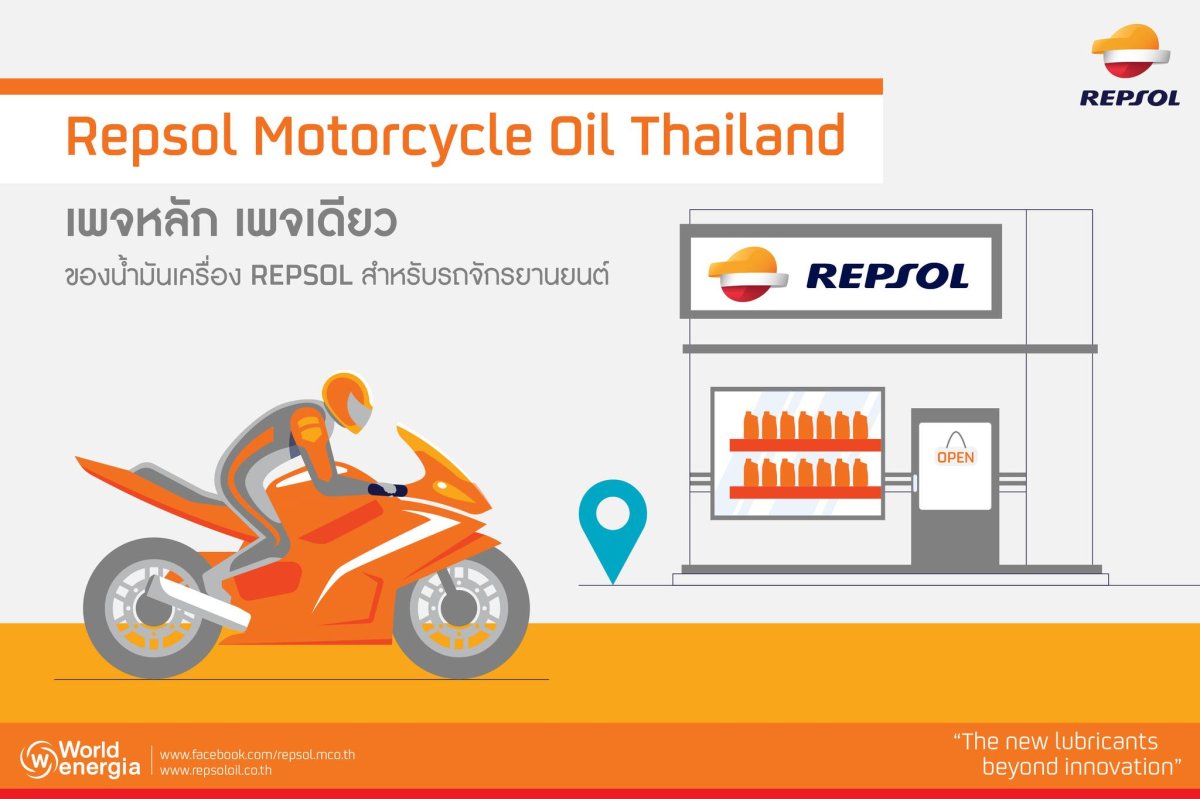 Repsol Motorcycle Oil Thailand เพจหลัก เพจเดียว ของน้ำมันเครื่อง Repsol สำหรับรถจักรยานยนต์ ...