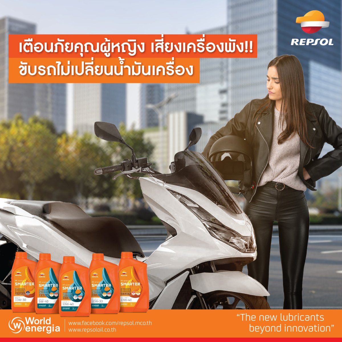 เตือนภัยคุณผู้หญิง เสี่ยงเครื่องพัง!! ขับรถไม่เปลี่ยนน้ำมันเครื่อง - repsolthai