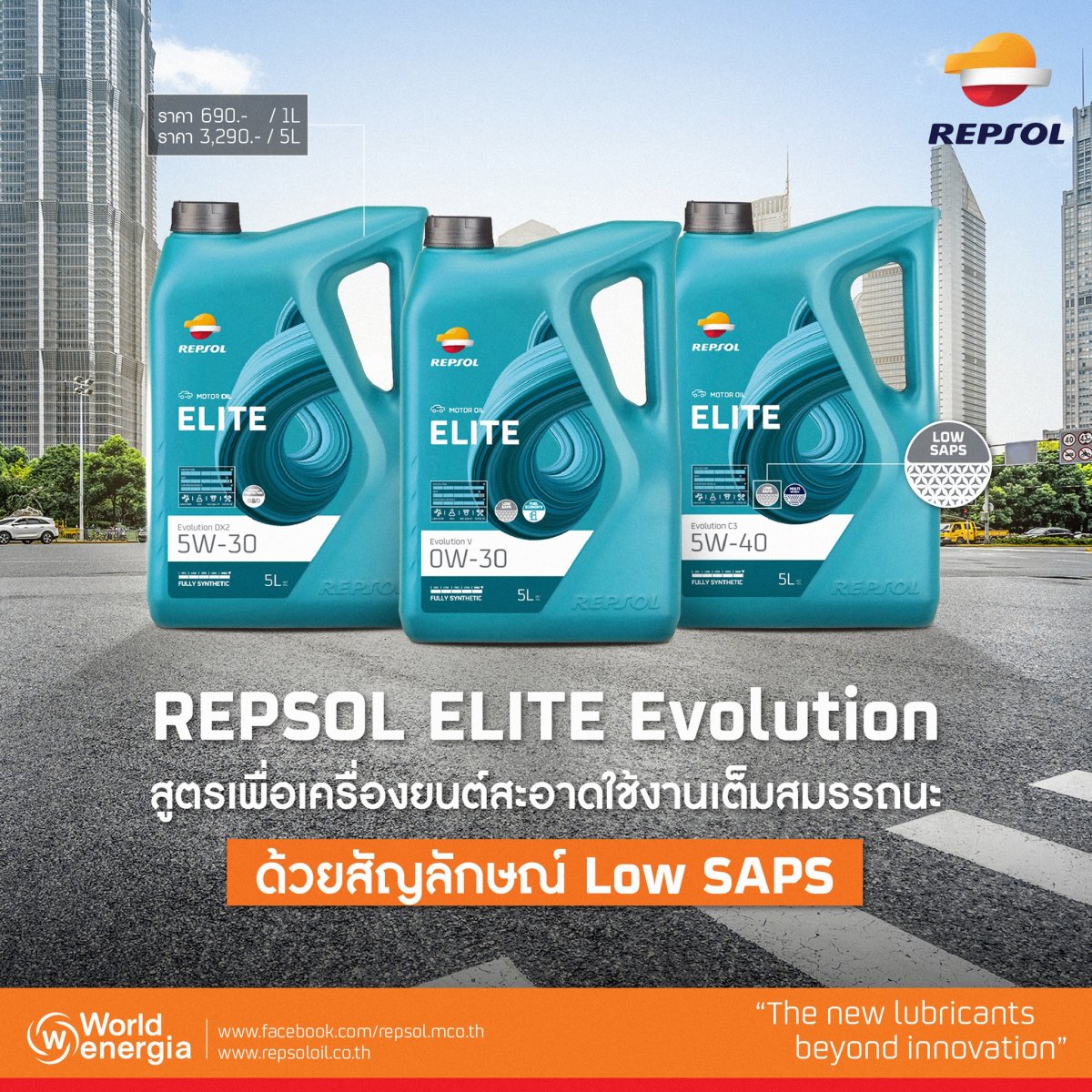 REPSOL Elite Evolution สูตรเพื่อเครื่องยนต์สะอาดใช้งานเต็มสมรรถนะ ด้วย ...