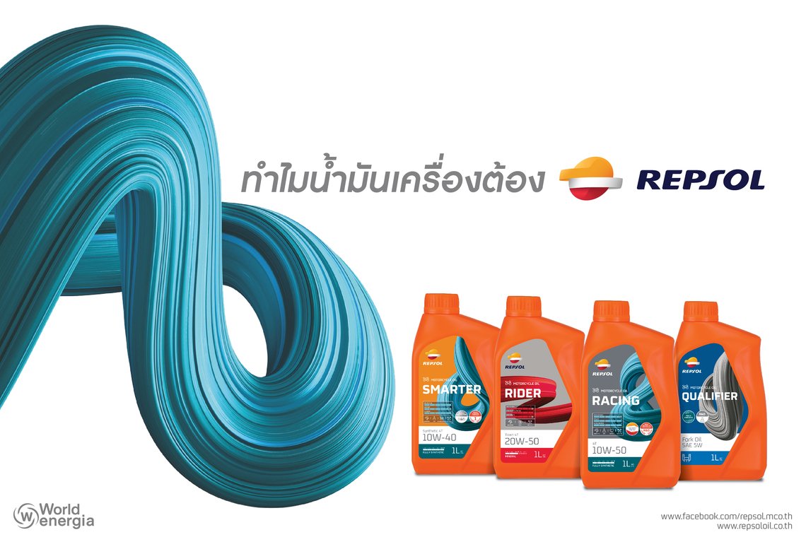 ทำไมต้องน้ำมันเครื่อง Repsol - repsolthai