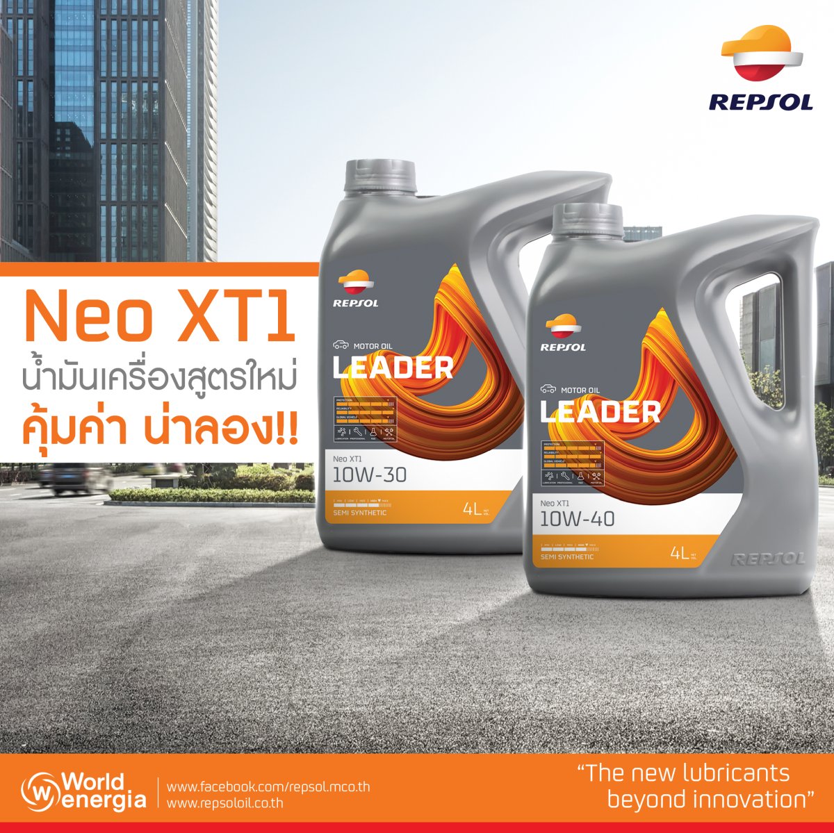 Neo XTI น้ำมันเครื่องสูตรใหม่ คุ้มค่า น่าลอง - repsolthai
