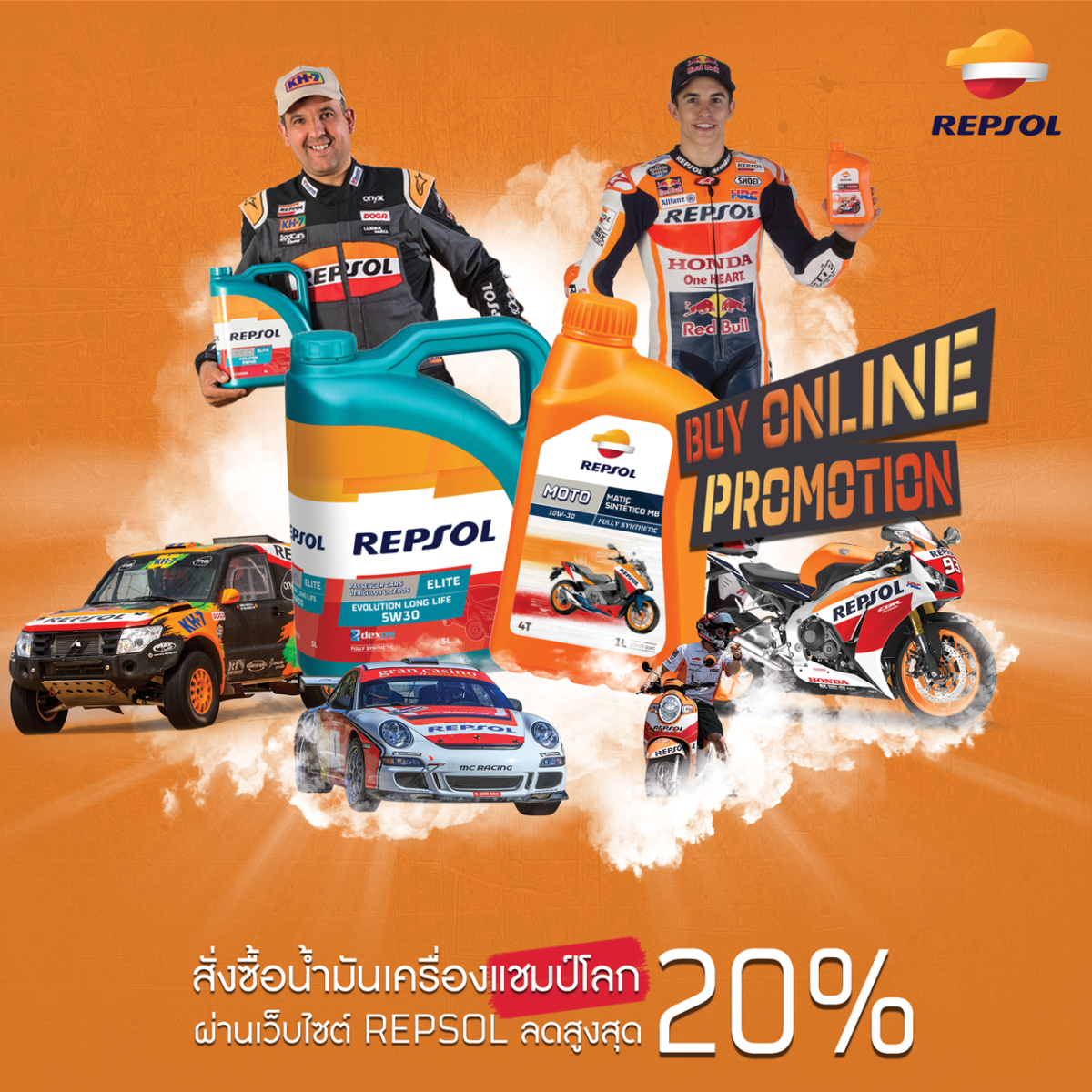 BUY ONLINE PROMOTION - repsolthai