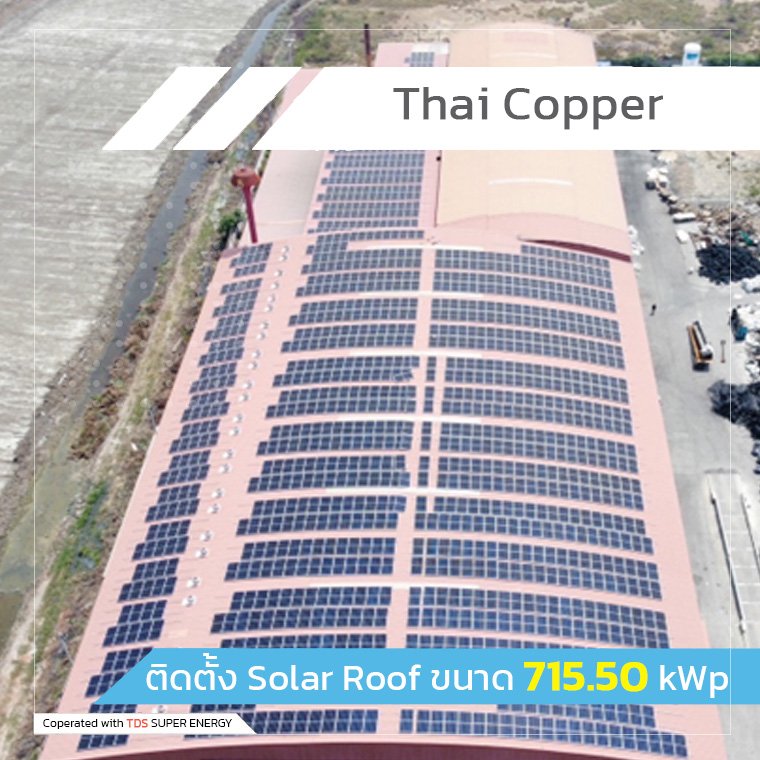 ตัวอย่างผลงานThai Copper