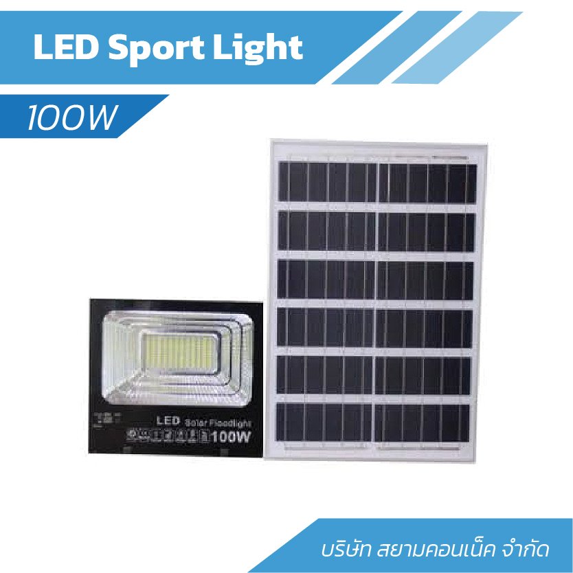 LED Sport Light (100W) - siamconnect